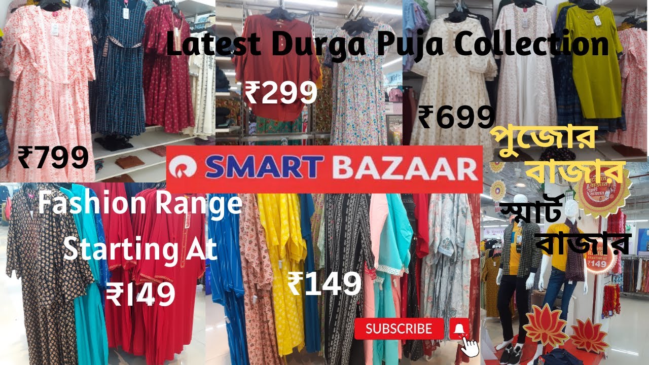 Reliance Smart Bazaar Durga Puja Collection 2023│Bumper Sale on ...