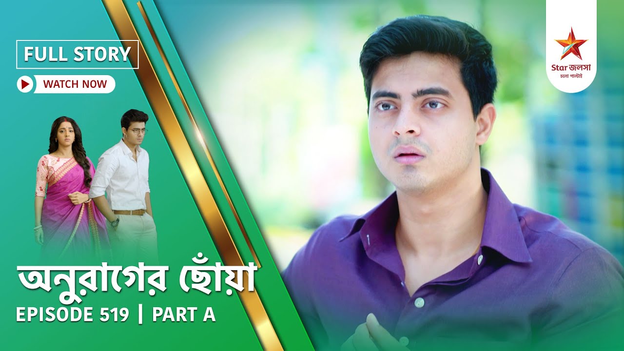 Full Story | Anurager Chhowa | Episode 519 | Part A - YouTube