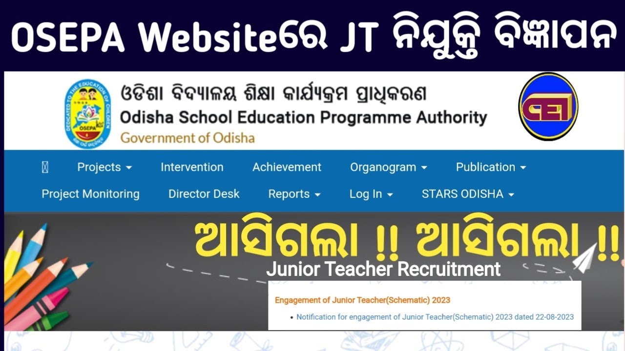 ଆସିଗଲା କନିଷ୍ଠ ଶିକ୍ଷକ(JT)Advertisement Finally OSEPA websiteରେ || Check ...