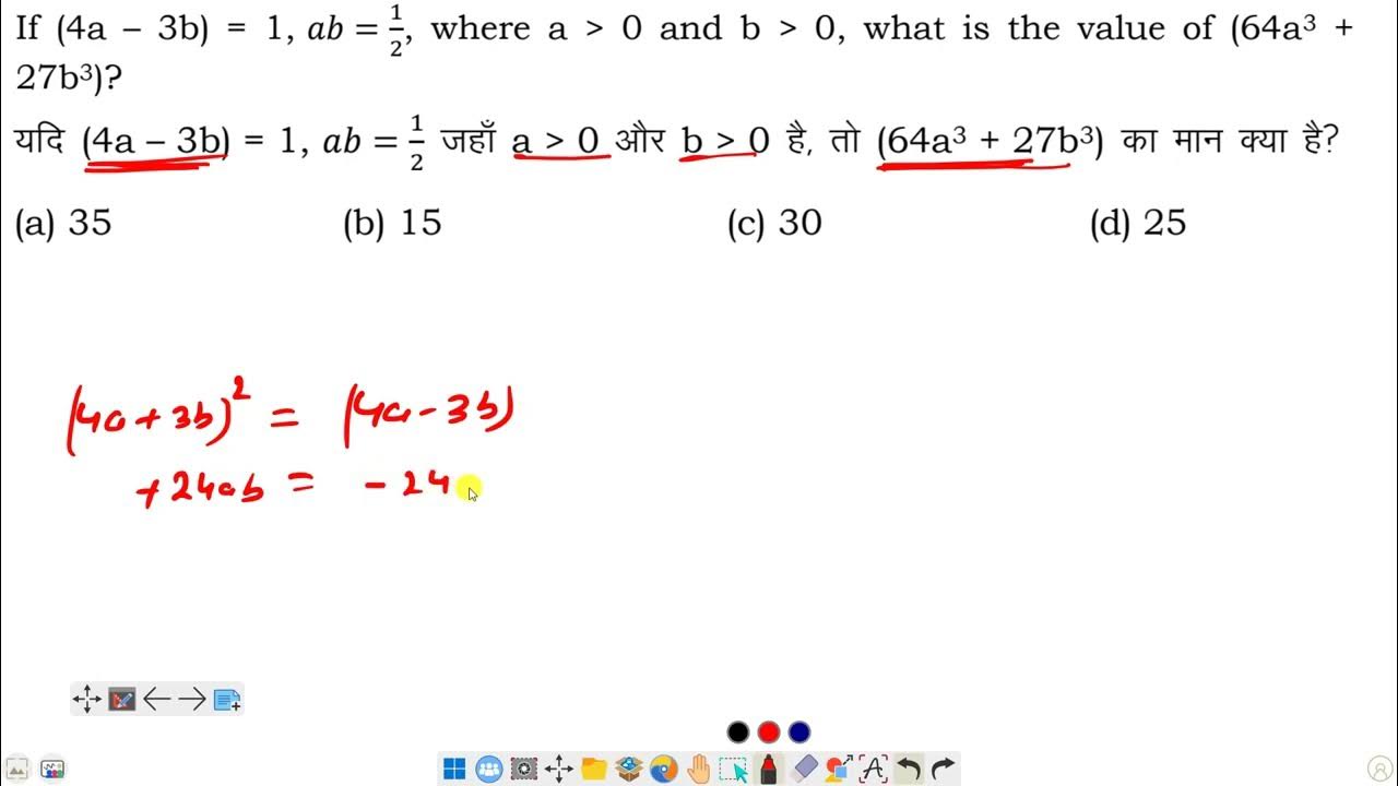 If 4a 3b 1 1 2 What Is The Value Of 64a 3 27b 3 YouTube if-4a-3b-1-1-2-what-is-the-value-of-64a-3-27b-3-youtube