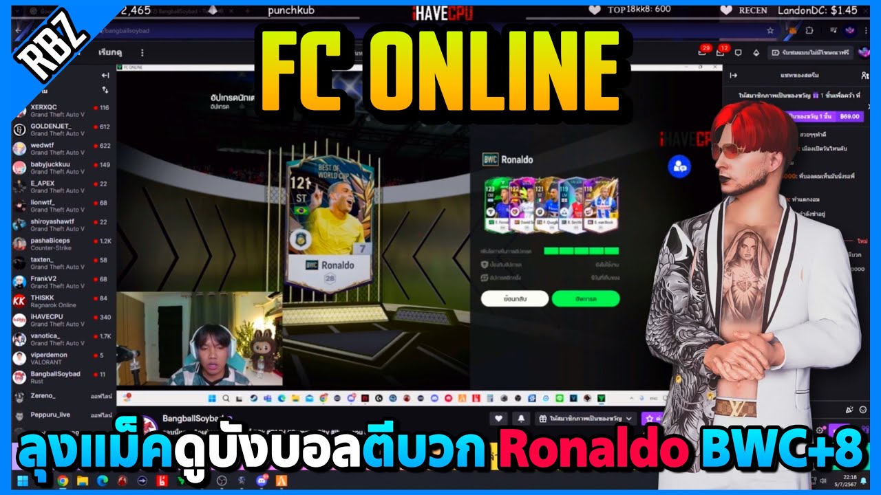 เมื่อลุงแม็คดูบังบอลตีบวก Ronaldo BWC+8 โคตรลั่น! | FC ONLINE EP.9070 - YouTube
