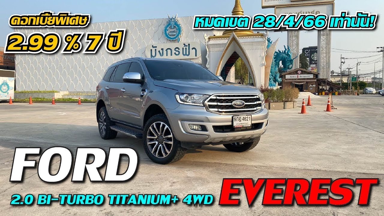 รีวิว รถมือสอง FORD EVEREST 2 0 BI TURBO TITANIUM+ 4WD Options จัดเต็ม ...