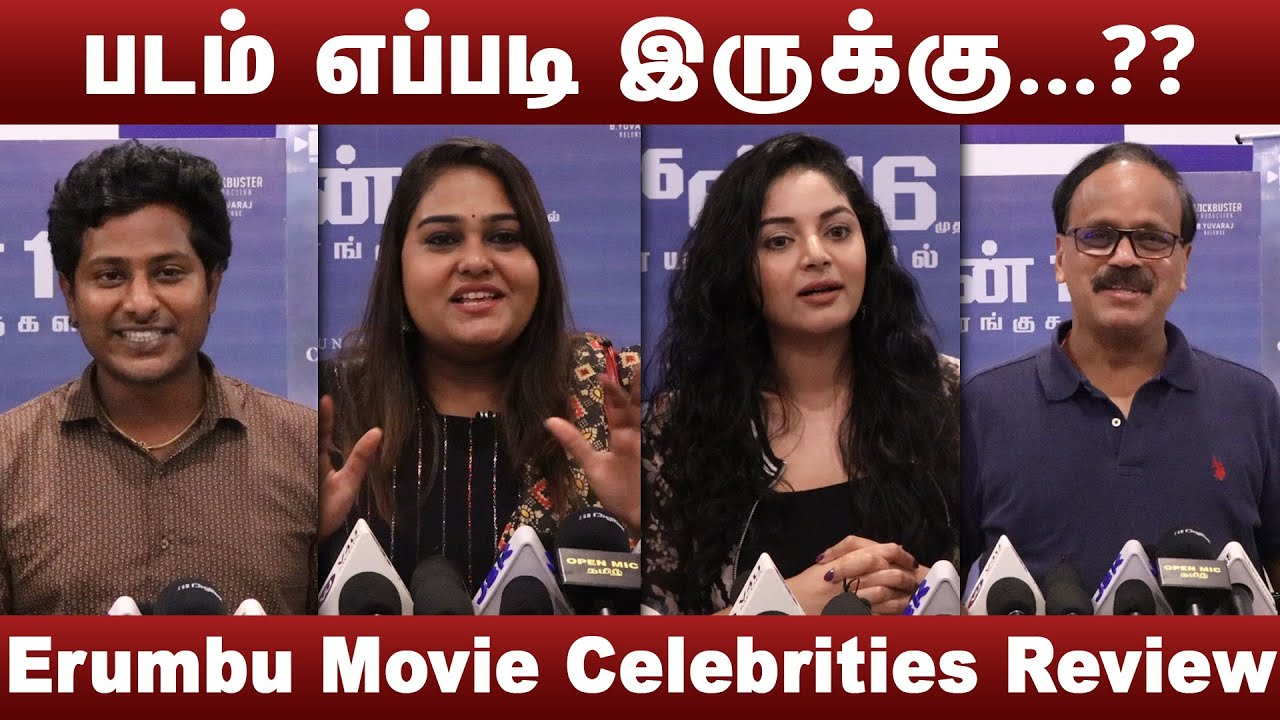 Erumbu Celebrities Review | Erumbu Review | M.S Baskar, Charlie, Baby ...