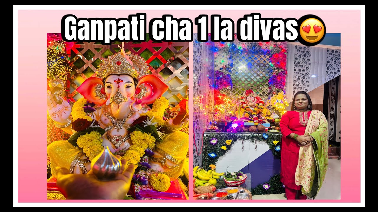 Ganpati cha 1 la divas😍#ganpati #lalbaughcharaja #aagri #family # ...