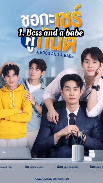 Top 6 Boss and employee bl series to watch 😍💞💝#blseries #bossandemployee - YouTube