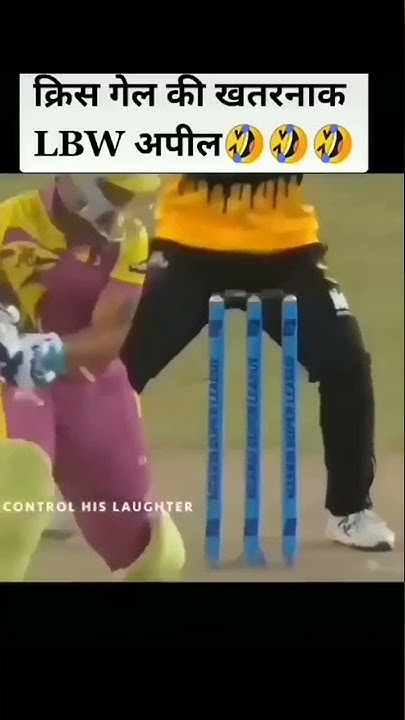 Chris Gayle funny lbw appeal on the match 😀😀ll cricket lover ll Rolex Boy kuldeep - YouTube