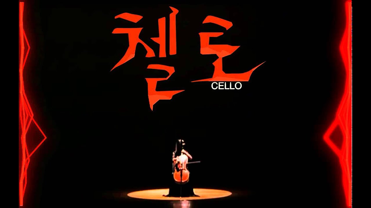 The Cello song from The Korean Horror movie: Cello - YouTube