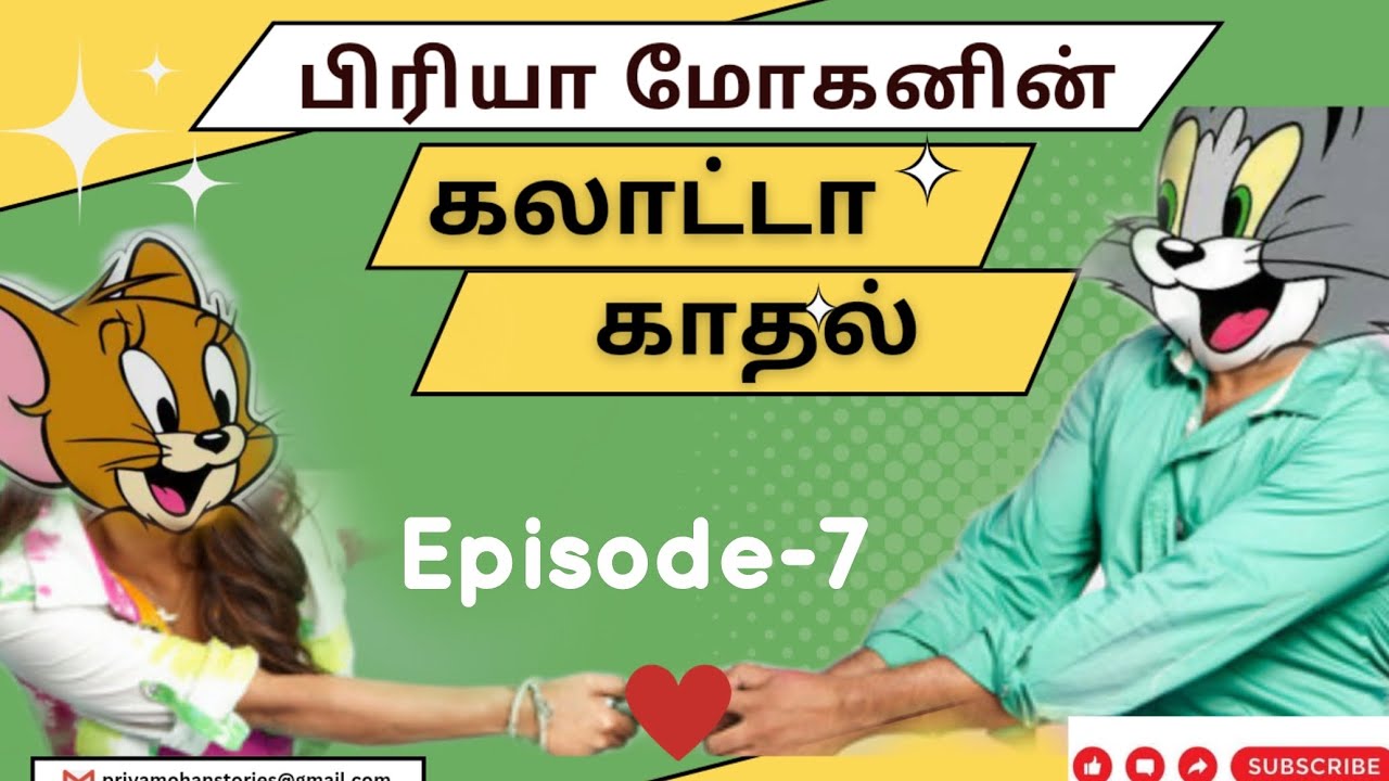 கலாட்டா காதல்| பிரியா மோகன்| rj priya mohan| galatta kadhal| episode 7 ...