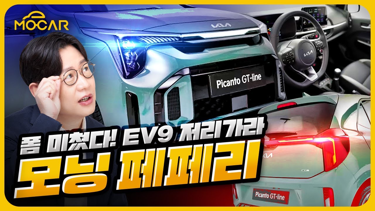 신형 기아 모닝 등장 경차가 근육질이라니 충격 Youtube