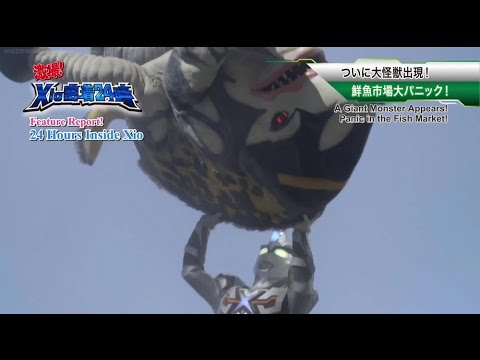 Ultraman X, Episode 16: Feature Report! 24 Hours Inside Xio FULL ...