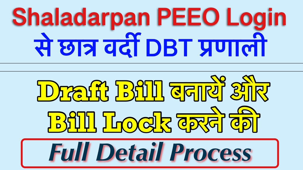 Shala Darpan Par DBT School Uniform Process || School Unform Stiching ...