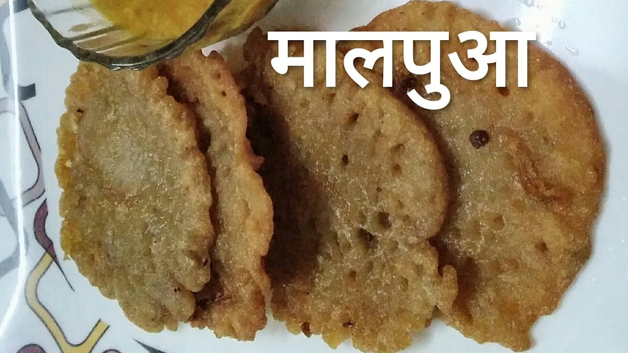 आटे का मालपुआ बनाने की आसान विधि | Malupa | Malpua Banane ki Vidhi ...
