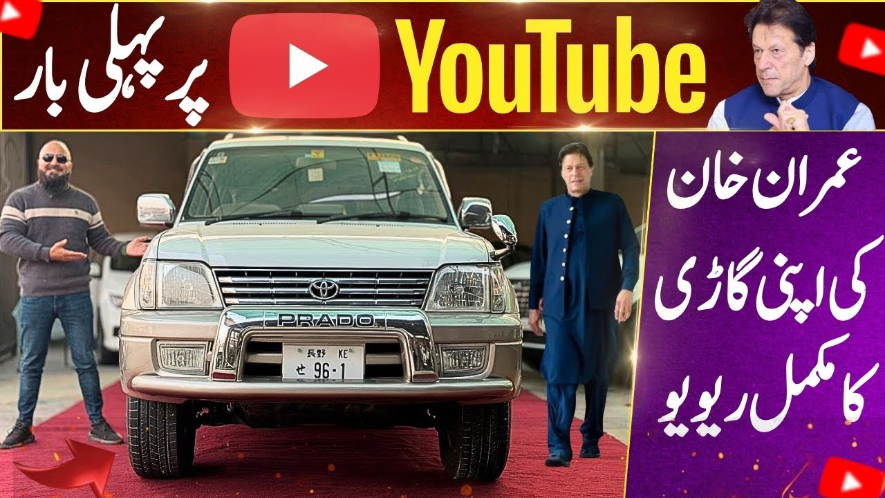 Toyota Prado TXL 2001 Review — The Legendary “Imran Khan’s Personal ...