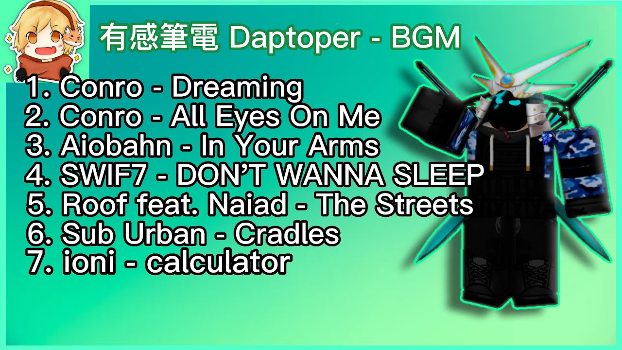 有感筆電 Daptoper - BGM | 有感筆電全部用過,已經挑選好聽的音樂👍🏼| 藍影音樂 - Daptoper Music Ep.1 ...