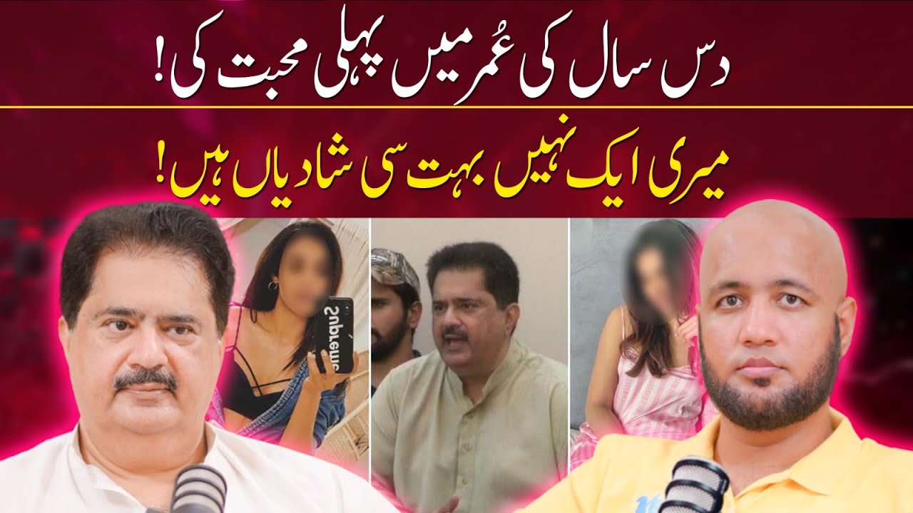Nabil Gabol Tells about His First Love Story! | Hafiz Ahmed - YouTube