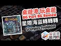 Scorpius Freighter | Board Game | BoardGameGeek