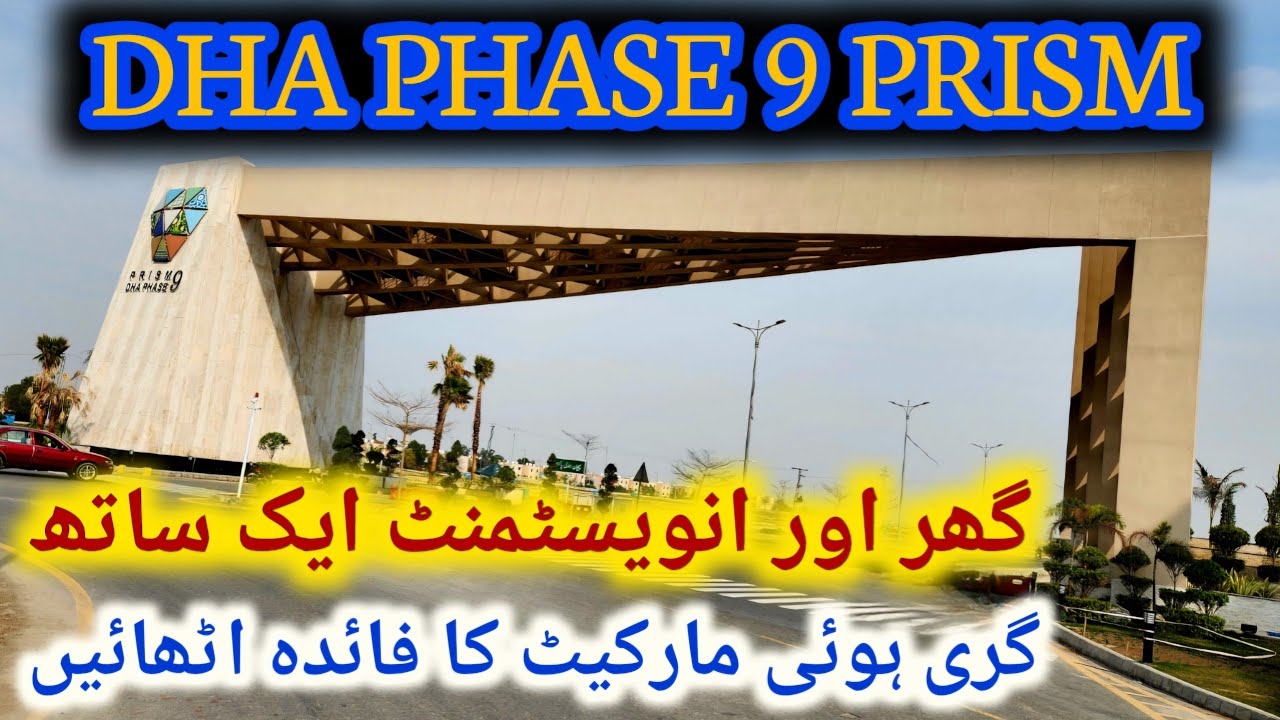 Dha Lahore Phase 9 Prism | Right Time To Invest - YouTube