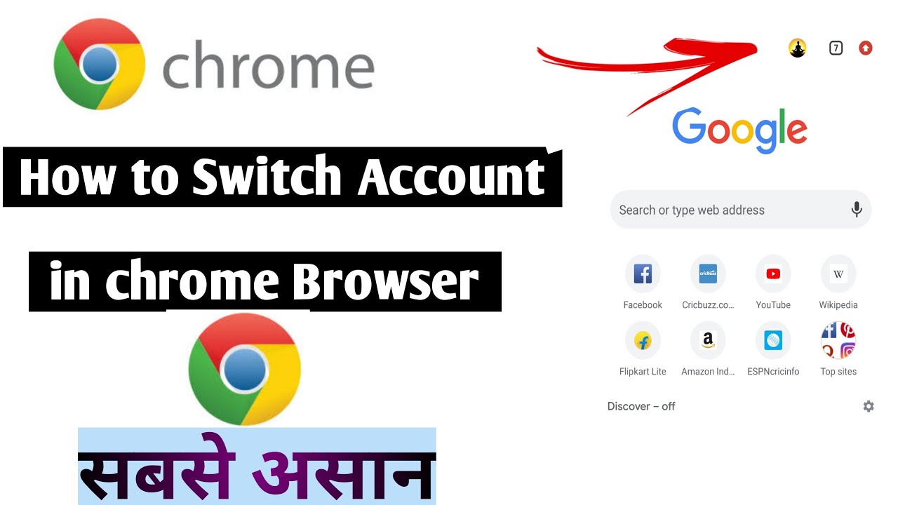 How to Switch Account in Chrome Browser | How to change user Account in ...