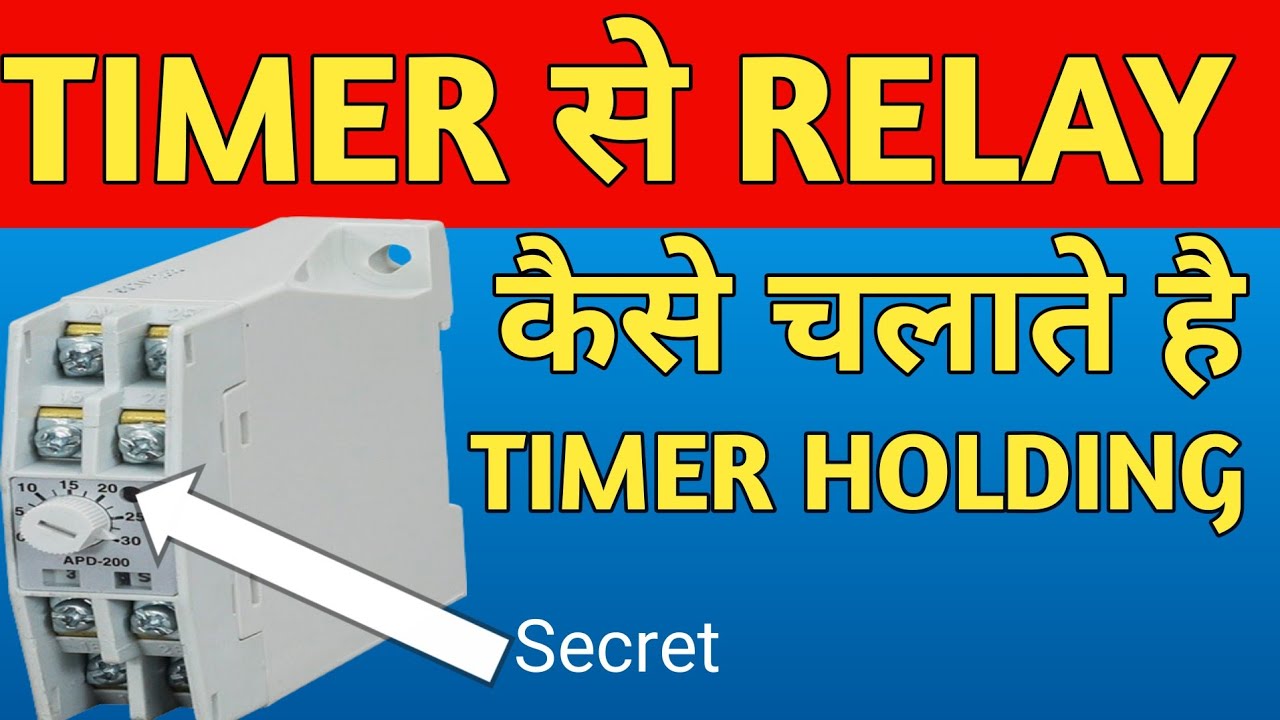 Timer Connection With Relay | Timer connection | Timer ka connection ...