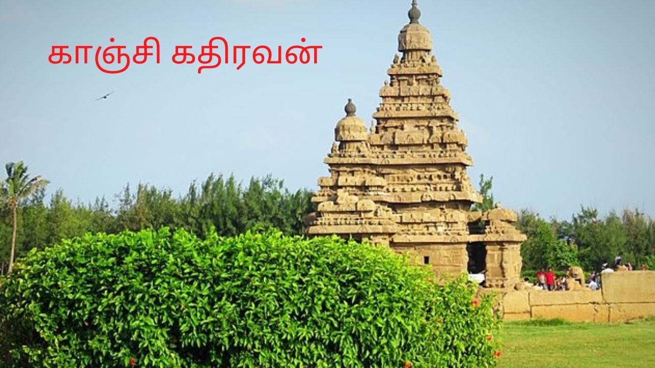 KAANCHI KATHIRAVAN - 16 - YouTube