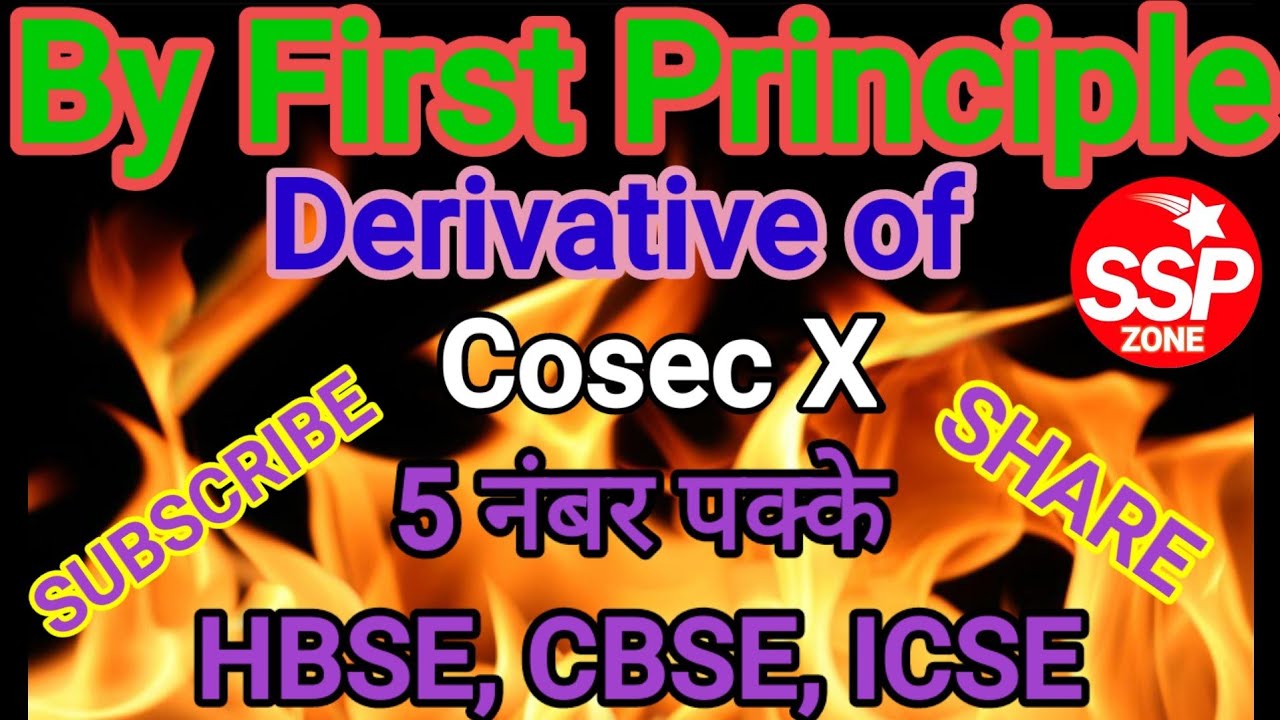 Derivatives of Cosec x By First Principle All Board Exam HBSE, CBSE ...