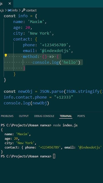 Копирование объектов в Javascript Frontend Coding Programming Javascript Js Development