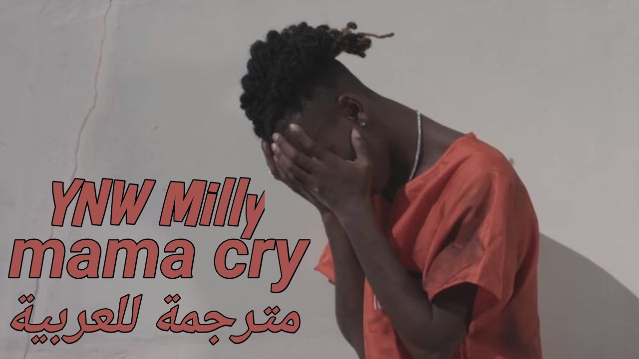 YNW Milly - mama cry (Lyrics - مترجمة)(Music Video) - YouTube