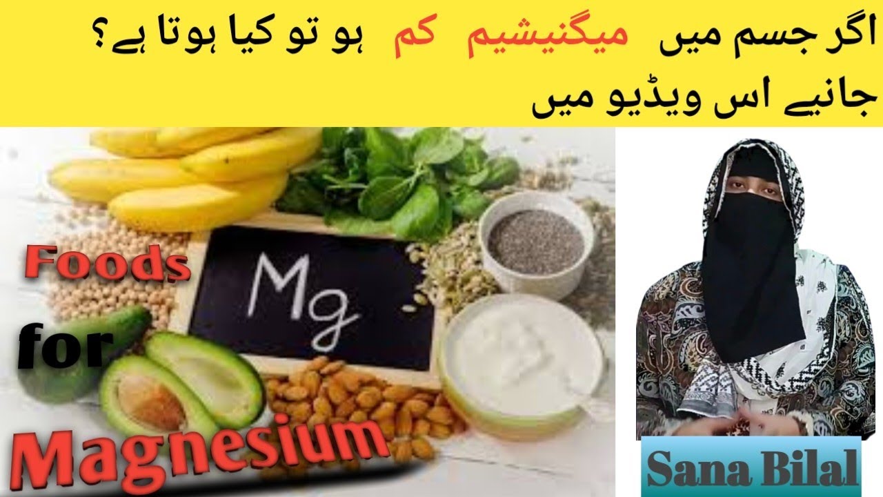 Magnesium rich foods| What happened If Magnesium is low in body ...