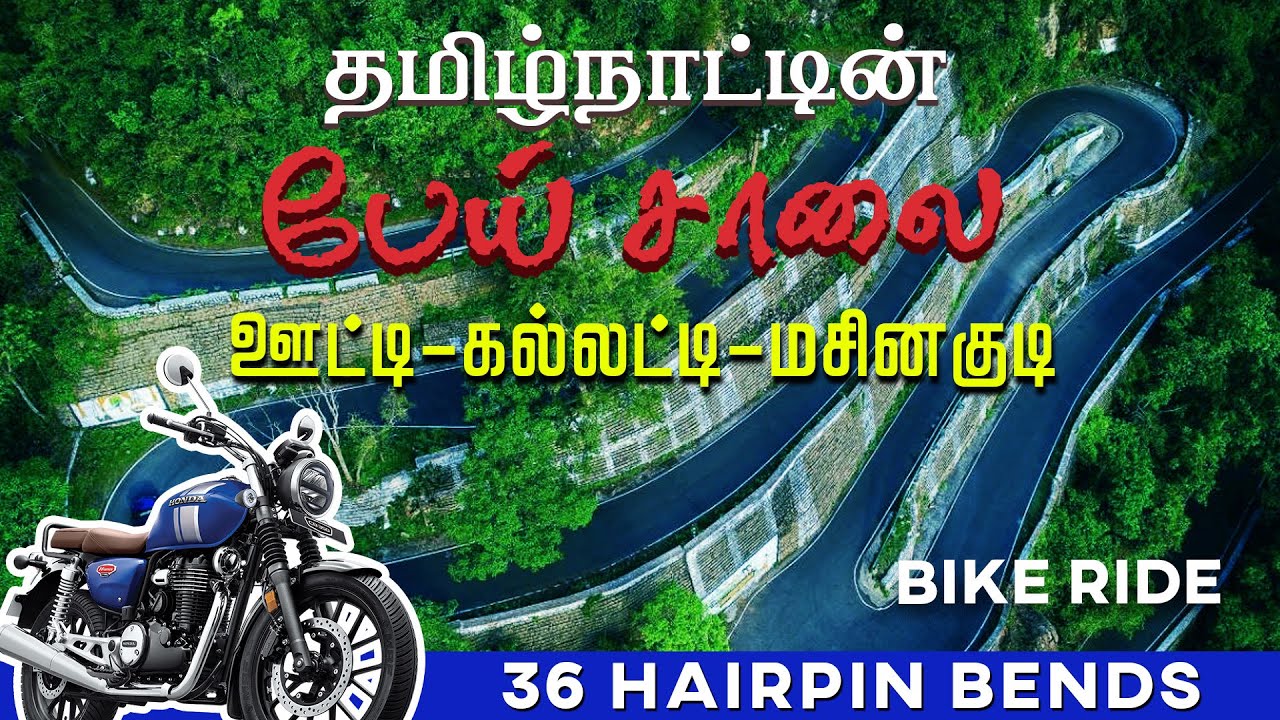 Ooty Bike Ride - Tamil || Ooty Kalhatty Road || Masinagudi Vazhi ...