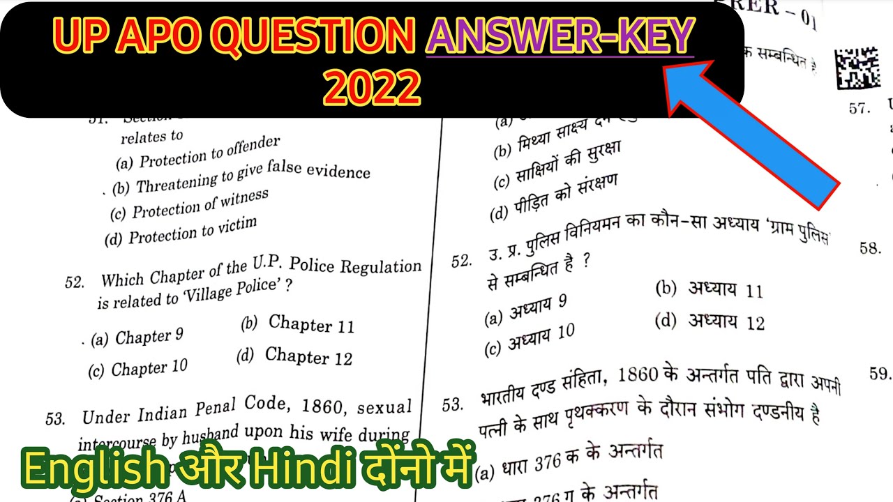 UP APO ANSWER KEY 2022 | UPPSC APO ANSWER KEY 2022 | UP APO solved ...