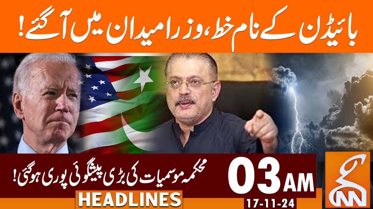 Watch: Pak Govt Response | Letter to Joe Biden | Weather Update | News ...