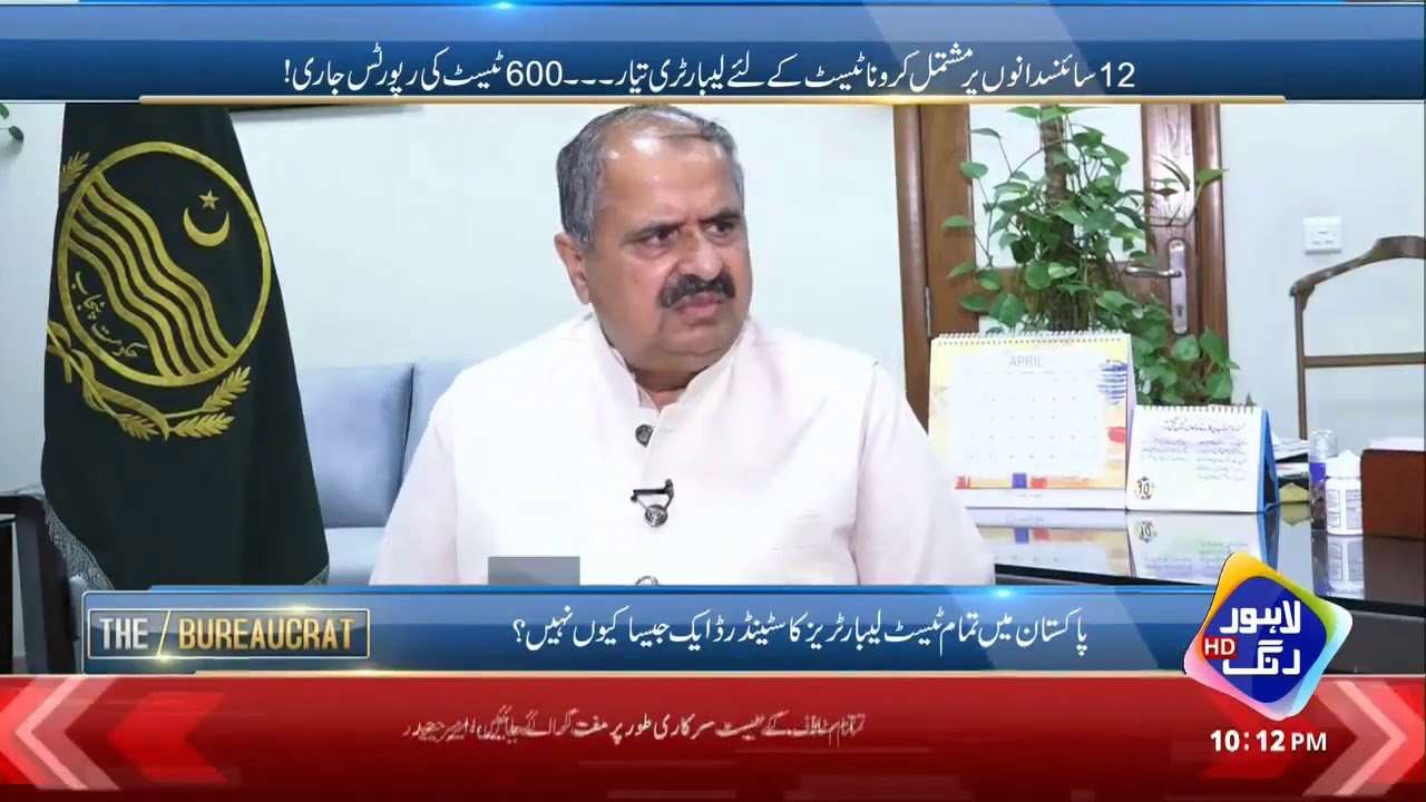 Dr. Muhammad Ashraf Tahir DG PFSA with Ayaz shuja at Lahore rang - YouTube