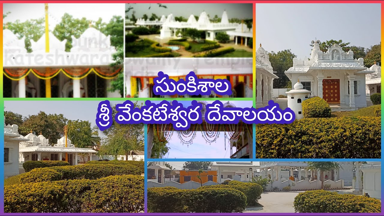 Sunkishala Sri VenkateswaraSwami Temple History & Overview|SV Temple ...