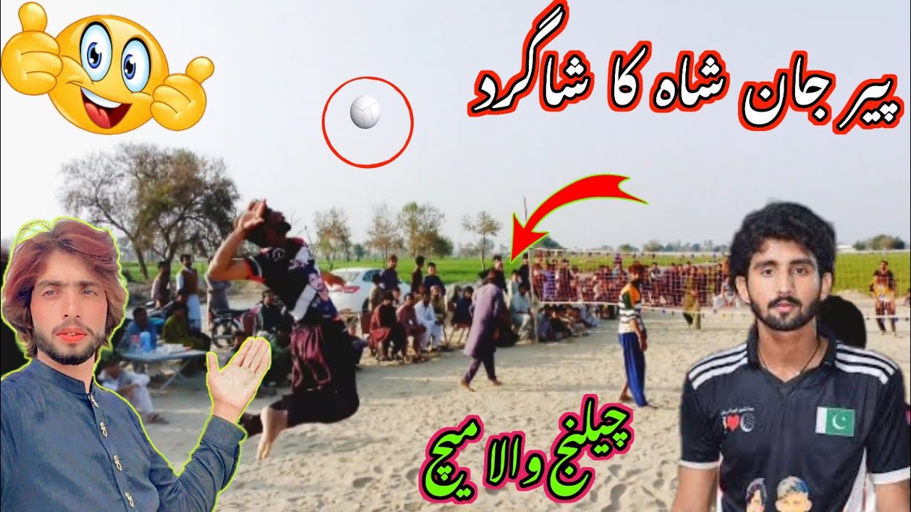 Peer John Abbas Shah ka Shakira final match ⚾⚽ - YouTube