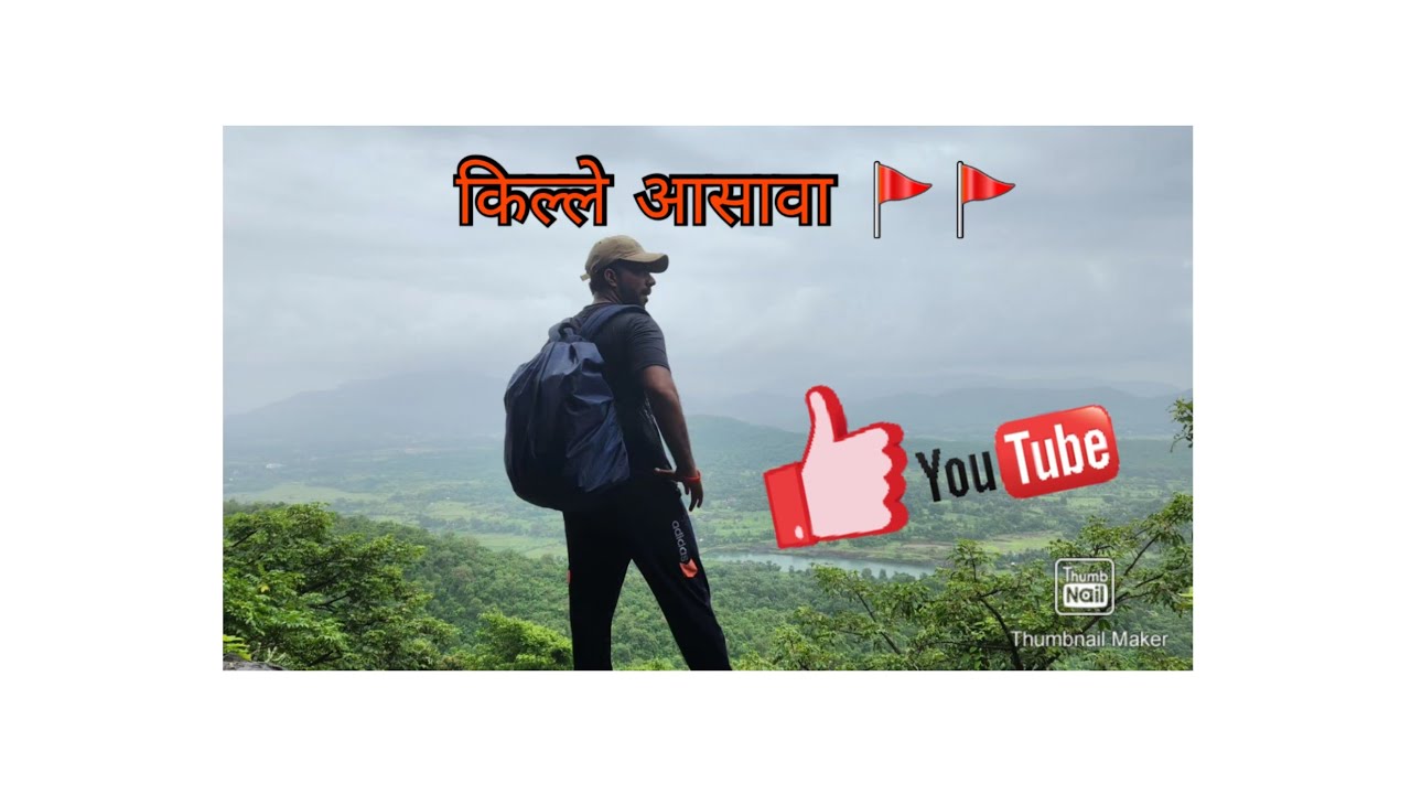 asava fort trek, how to reached asava, असावा किल्ला माहिती - YouTube