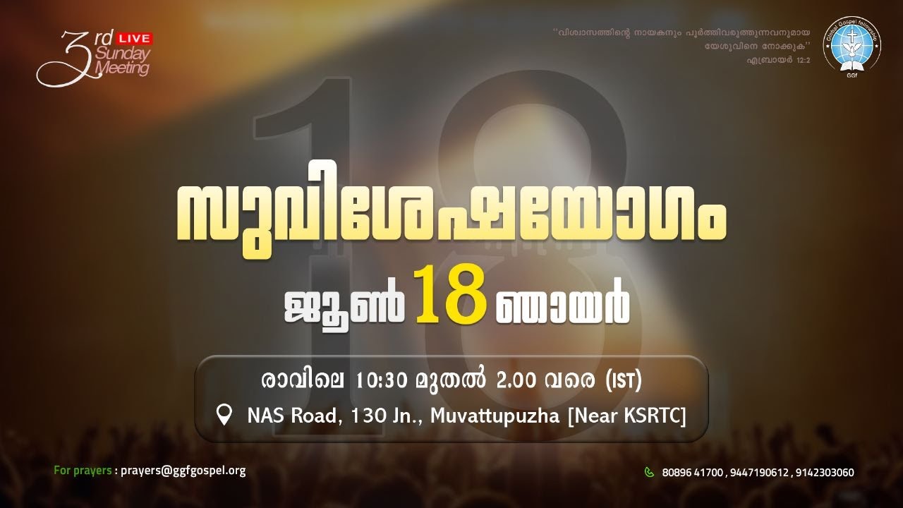 Global Gospel fellowship || Third Sunday Meeting || June 18, 2023 - YouTube
