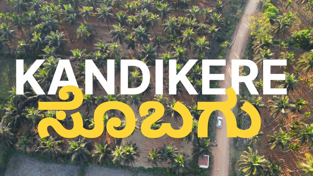 Kandikere, Chikkanayanahalli | Serene Drone Footage | Hidden Gem of ...