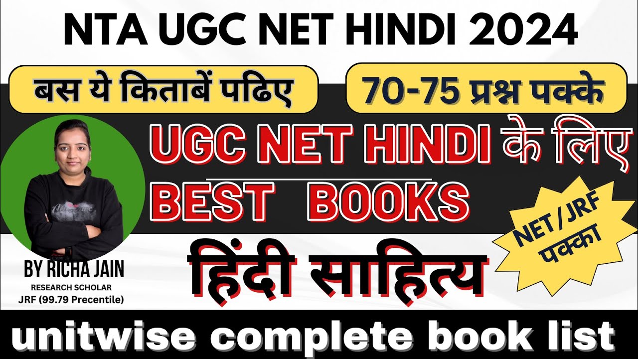 NTA UGC NET HINDI BEST BOOK JUNE 2024।NET HINDI LITERATURE BEST BOOK ...