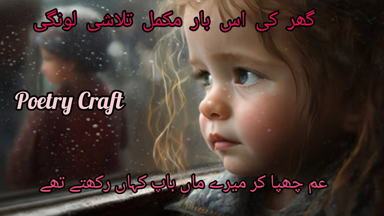 Maa bap Urdu quotes | parents Islamic quotes | # poetry craft 💗 - YouTube