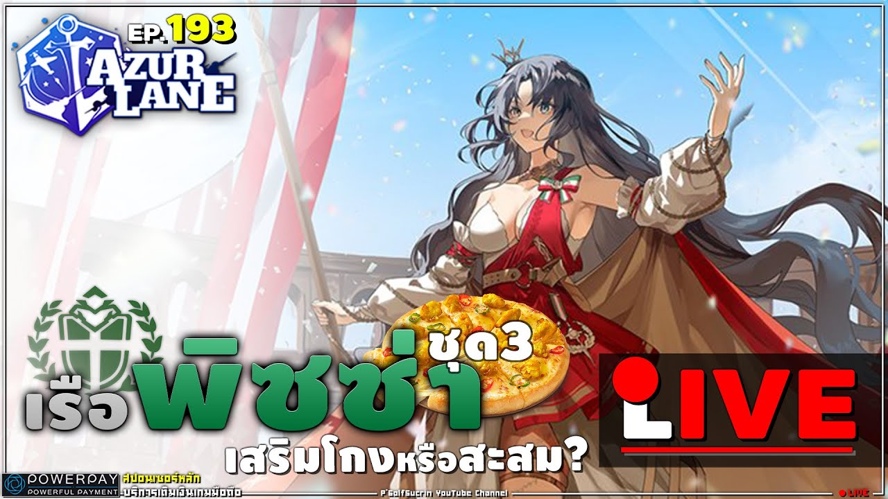 🔴 AZURLANE [ กาชา+ข้อมูล ] 6 เรือใหม่แดนพิซซ่า กิจกรรมเรือ อิตาลี ชุด ...