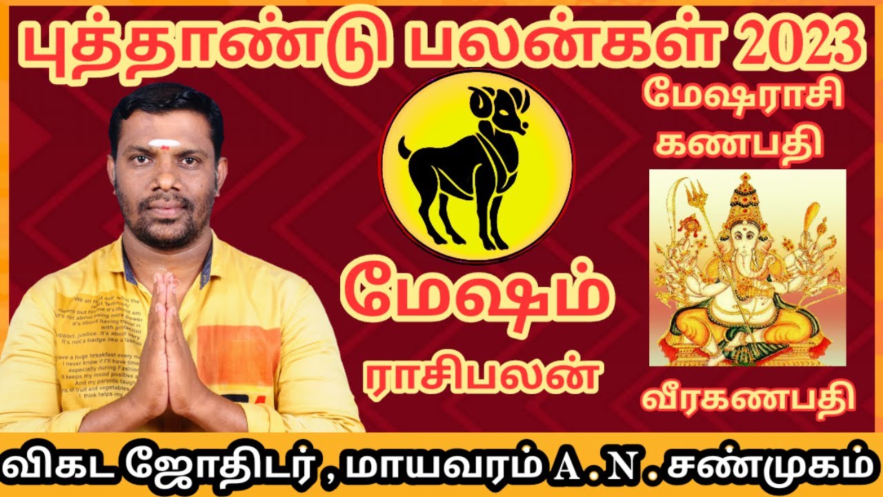 Mesha Rasi | New Year Rasi Palan 2023 | Aries | Puthandu | மேஷராசி ...