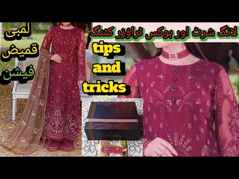 box trowzer cutting double shirt cutting long shirt cutting and ...