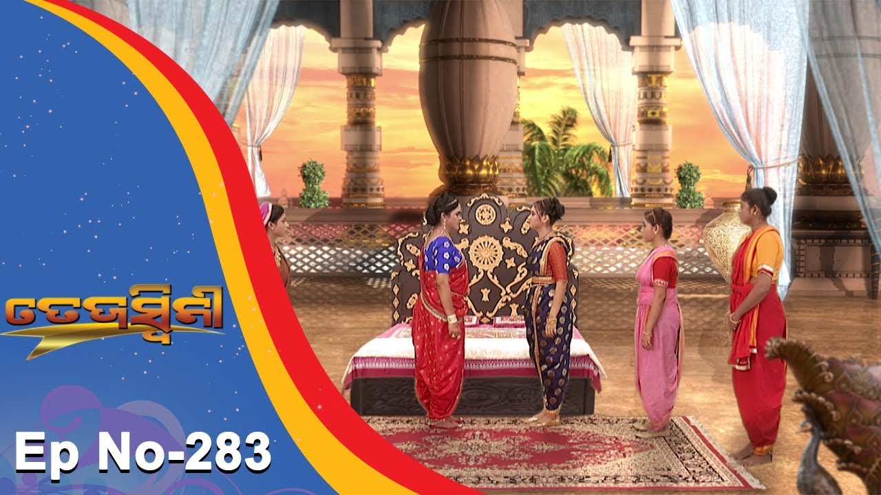 Tejaswini Ep283| Odia Raja Rani Gapa | Odia Story Video | Odia Serial ...