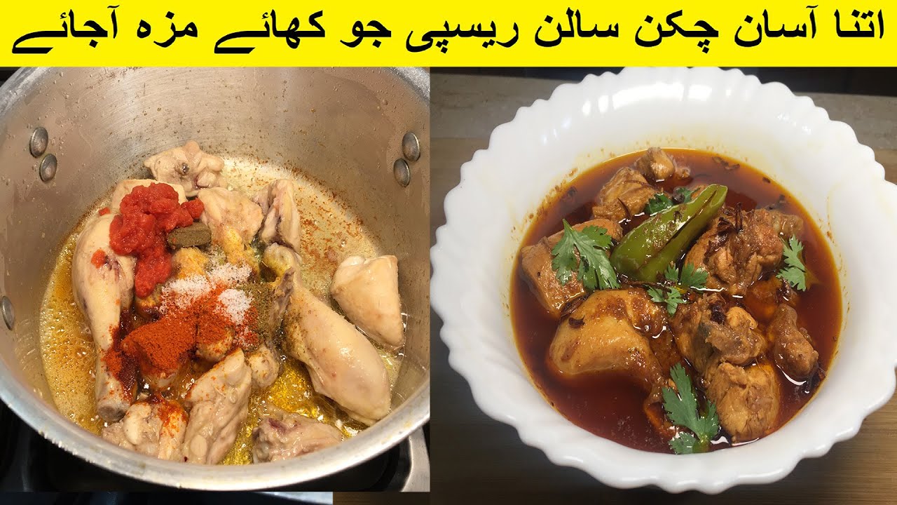 Chicken Curry Masala - Unique Salan Recipe - CFD Kitchen 2023 - YouTube