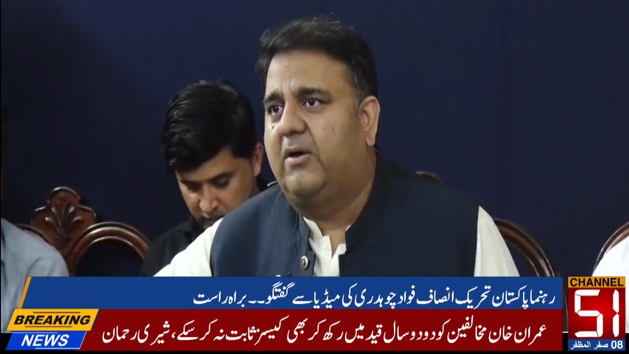 Fawad Chaudhry talks to media | Channel 51 | LIVE | - YouTube