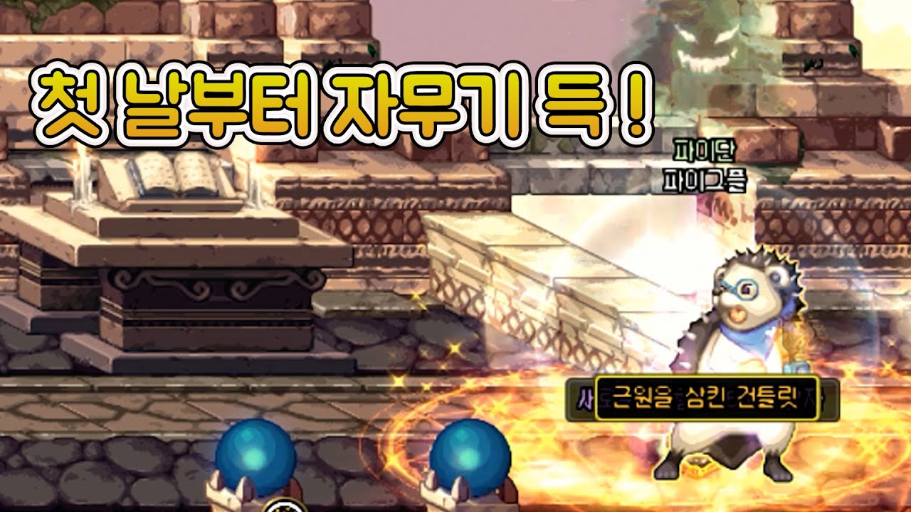 던파 새 시즌 시작은 그래플러로 던파 그플 육성기 시즌 2 1화 Youtube