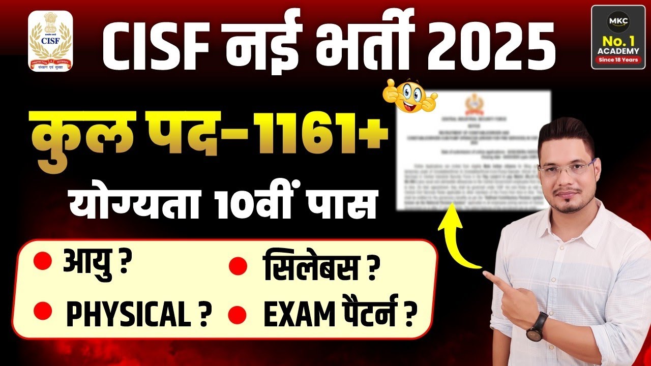 CISF Tradesman New Vacancy 2025 | 😍1161 Post 😍 CISF Tradesman Age Limit ...