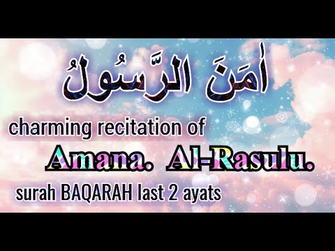 Surah BAQARAH last 2 ayat | Amana RASUL Alla | 3 times repeated | last ...