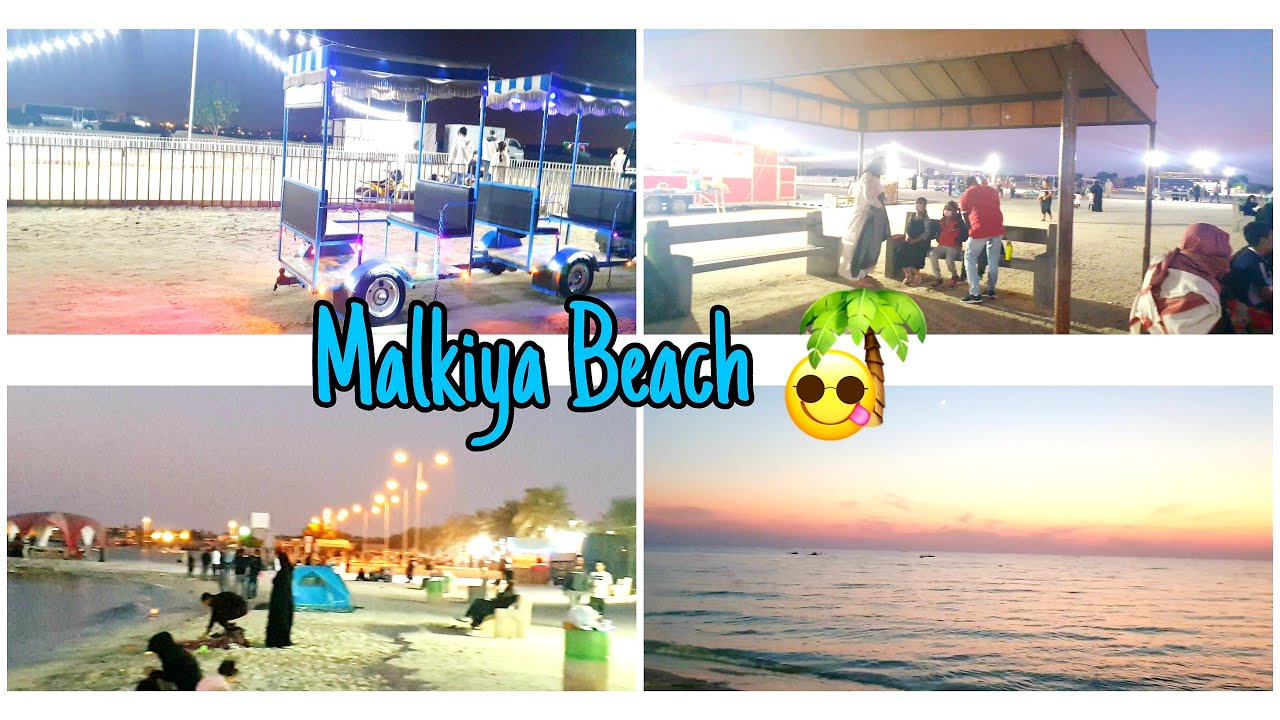 MOST BEAUTIFUL BEACH IN BAHRAIN MALKIYA BEACH 🏖️ HAMAD TOWN | RELAX AND ...