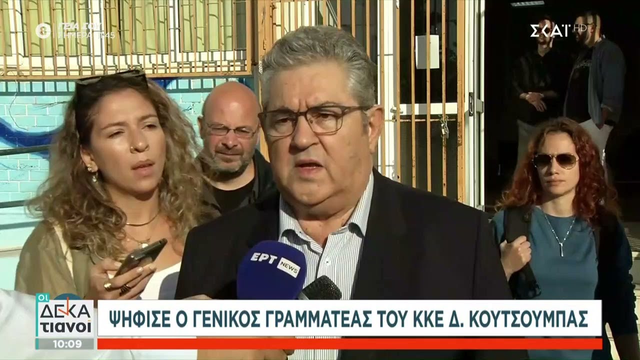 Ψήφισε ο Γενικός Γραμματέας του ΚΚΕ Δημήτρης Κουτσούμπας | Οι ...